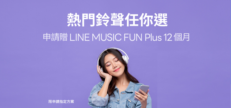 LINE MOBILE